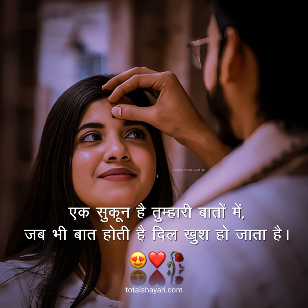 Best 25+ 2 Line Love Shayari In Hindi || लव शायरी हिन्दी में
