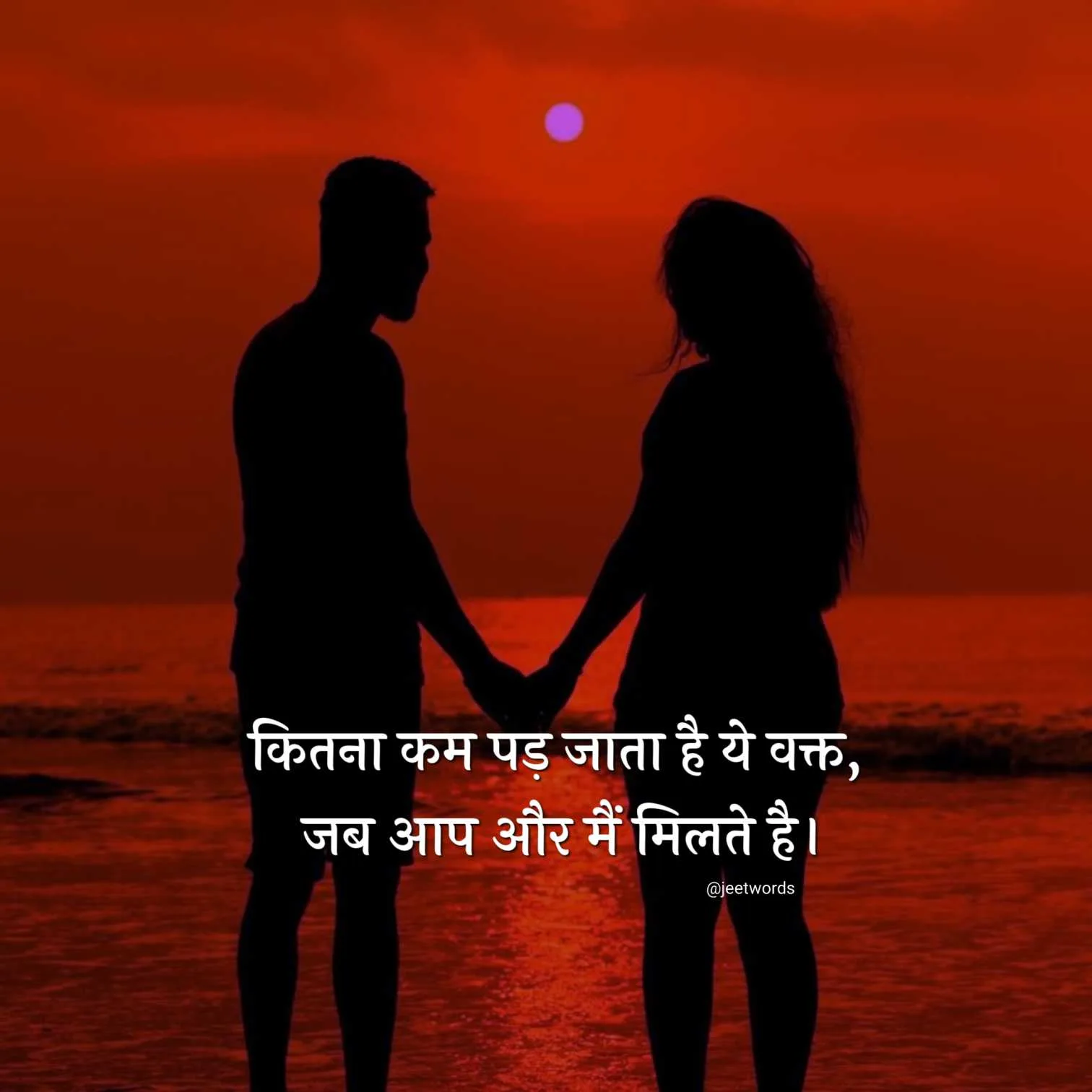 Long Distance Relationship Poems For Him In Hindi